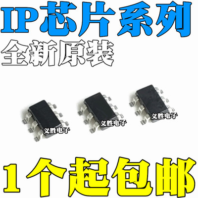 IP2112A A12X IP2161 Q61B IP4220CZ6 IP4223CZ6 IP3012A 贴片SOT