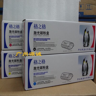 格之格硒鼓NT-CH410/530/380/CC318/418XFBK兼HP M451 2025 7200