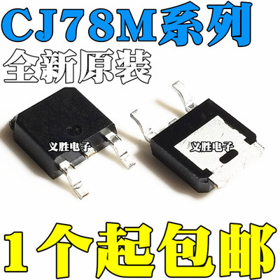 CJ78M05 CJ78M06 CJ78M08 CJ78M09 CJ78M12 CJ78M15 贴片SOT-252