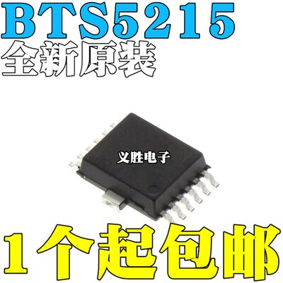 全新原装 BTS5215L BTS5215 贴片 HSOP-12 汽车芯片IC
