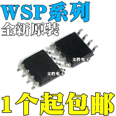全新原装进口WSP4886 4884 4882 4807 4805 4800 4620 4616 SOP-8
