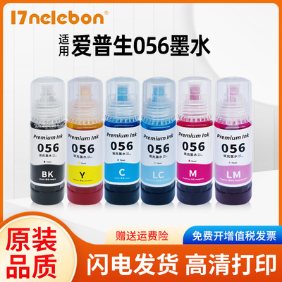 NBN适用Epson 爱普生056墨水L8058 L18058喷墨打印机 六色黑色彩
