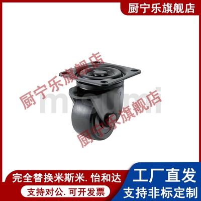 米斯米日式低重心重型脚轮CSHN65-N CSHN75-N CSHK75-N CSHK65-N