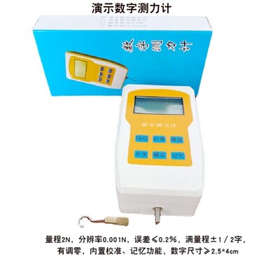 学生数字测力计J14014演示数显电子测力计 物理力学实验器材