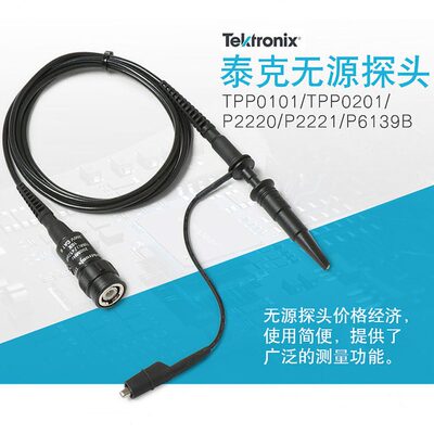 Tektronix泰克P6139B示波器无源探头TPP0201 TPP0101 P2220 P2221