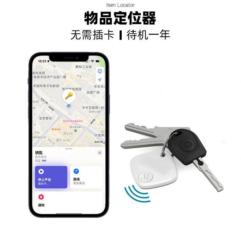 直销蓝牙防丢器 AirTag追踪寻找定位器 IOS专用方形报警器