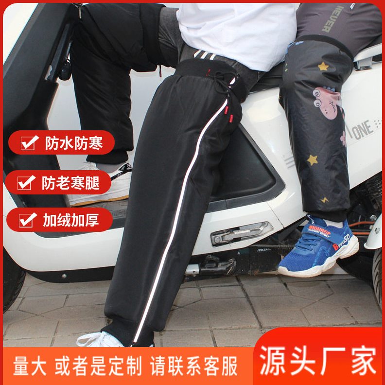 直销冬季电动车防水护膝护腿摩托车防风保暖护腿骑行防寒儿童护腿
