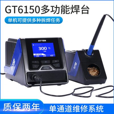 安泰信GT-6150智能恒温焊台电烙铁150W锡焊可调温控温电焊台烙铁