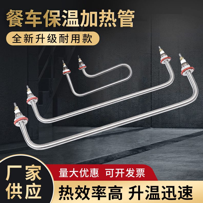 直销MW型蒸饭柜加热管餐车保温汤池发热管220V380V煮面炉开水桶电