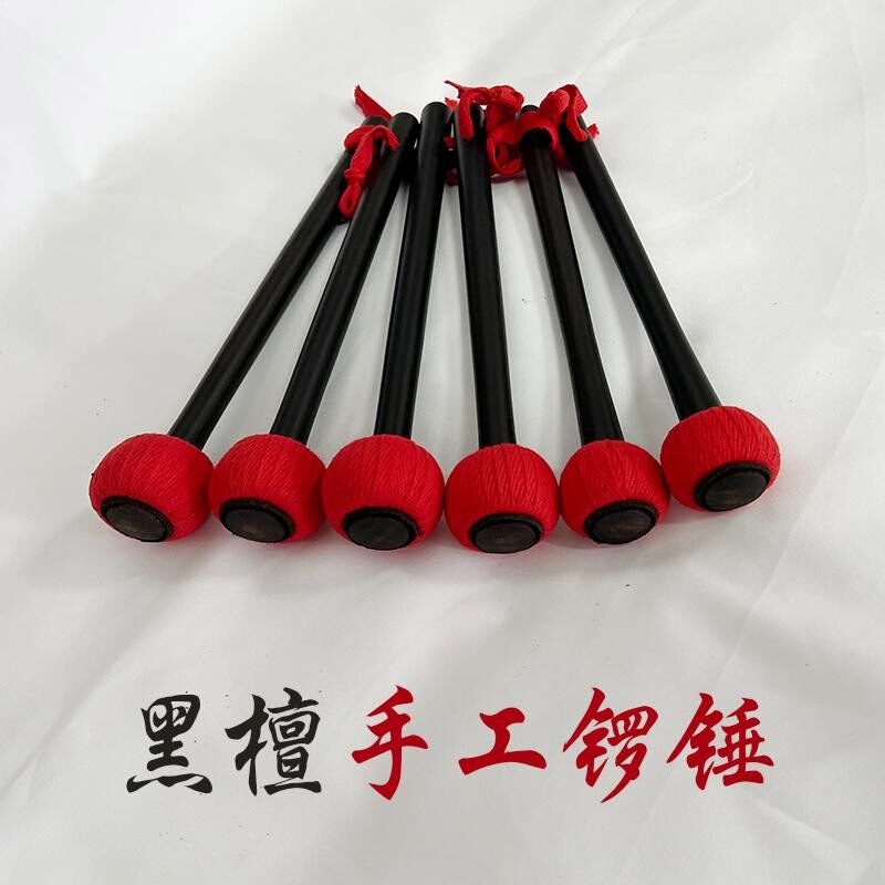 手工缠制黑檀锣锤戏曲锣槌铜锣棰A小锣锣点苏锣武锣虎音锣敲锣棒