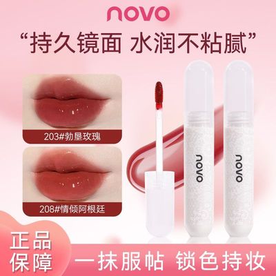 NOVO天空之境不沾杯唇釉