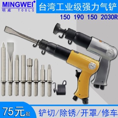 气铲气动工具150 190冲击式风铲刀250清焊渣气锤气锹剃刹车片其他
