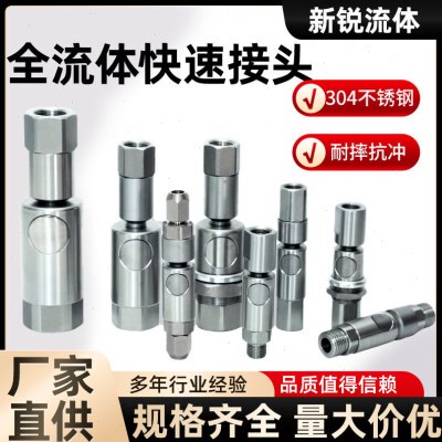 史陶比尔staubli快速接头兼容建筑铁路液压机内螺纹套装国产现货