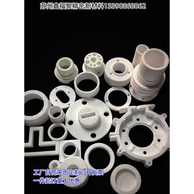 氧化铝氧化锆氮化硼来图定制耐磨耐高温零件加工微晶玻璃陶瓷