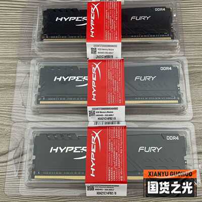 金士顿骇客神条ddr416g2133台式机电脑内存台--议价商品