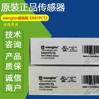 议价-wenglorKR87PCT2全新原装光电开关LM89PA2传感器I1C