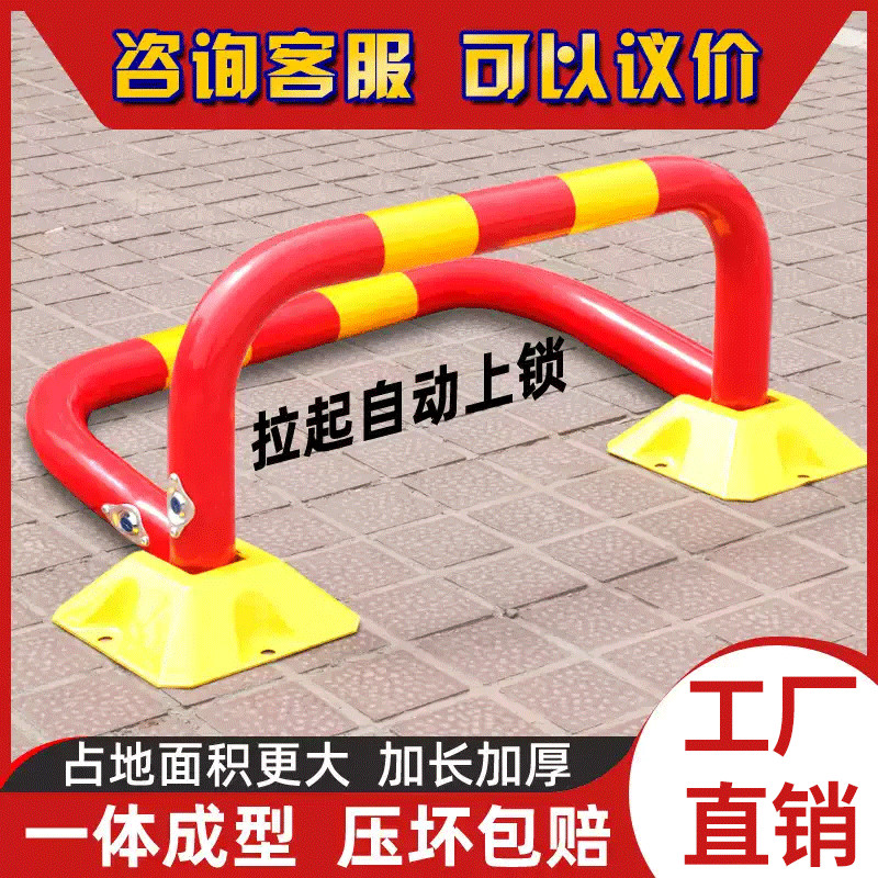 车位锁地锁停车锁汽车车库露天加厚防撞私家专用阻车器地库占