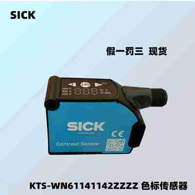 议价-SICK颜色传感器西克色标KTS-WN61141142制袋机包装机追色电