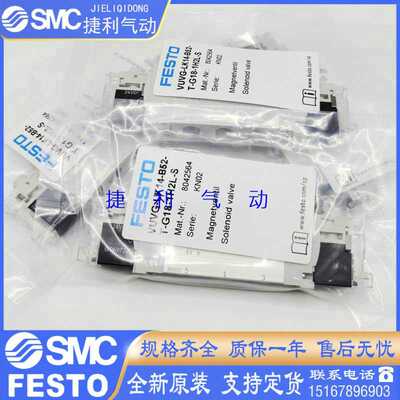 FESTO VUVG-LK14-B52-T-G18-1H2L-S 8042564 电磁阀 全新原装