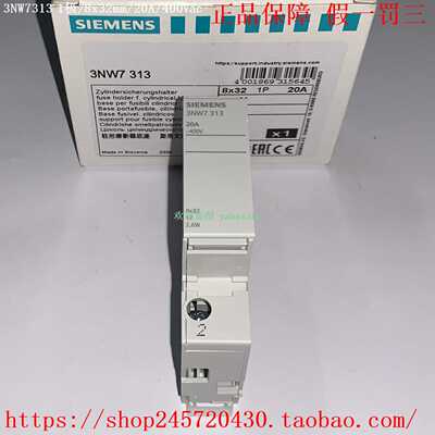 3NW73133NW73233NW73333NW73533NW7363西门子熔断器座