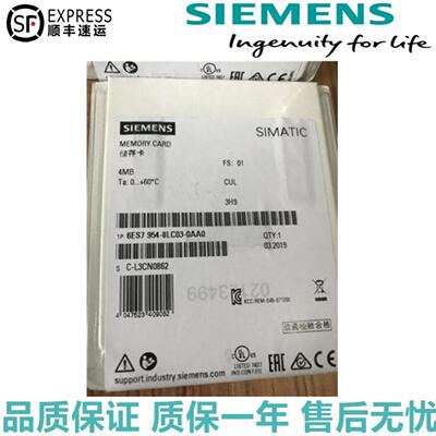 6ES7954-8LC03-0AA0 S7-1200存储卡4M 6ES79548LC030AA0