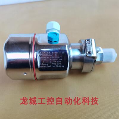 芬芳*现货销售*全新恩德斯豪斯E+H压力变送器 PMC41-RE11F2J21T*