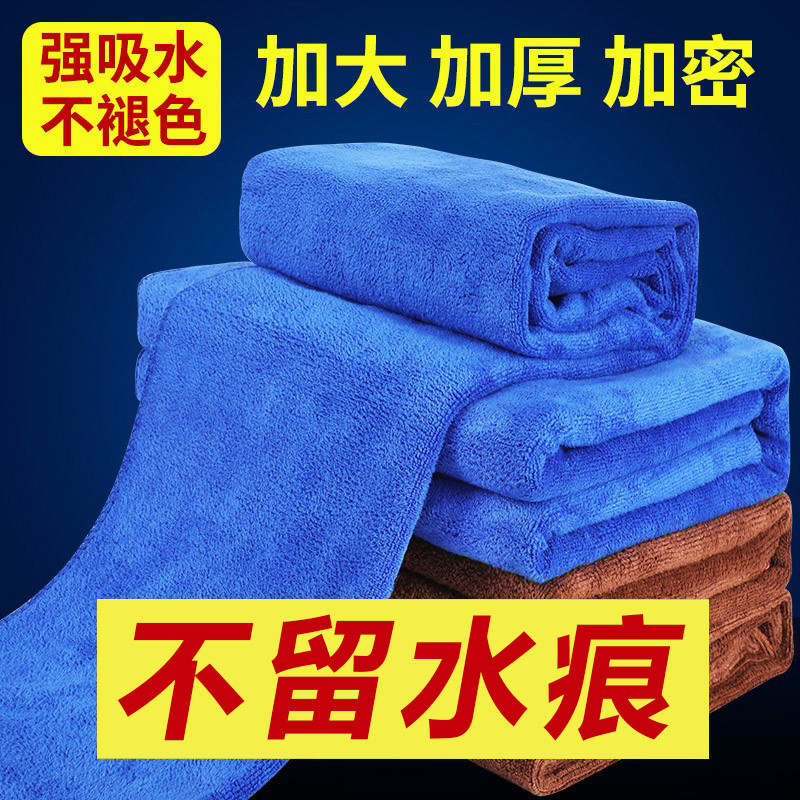 洗车毛巾擦车布专用吸水加厚汽车内饰大号抹布不掉毛不留痕用