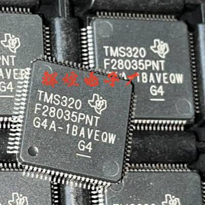 议价-TMS320F28035PNTTMS320F28035封装gLQFP80全新原装