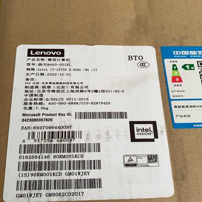 联想扬天M400-001RLi7-10700规格如图全--议价商品
