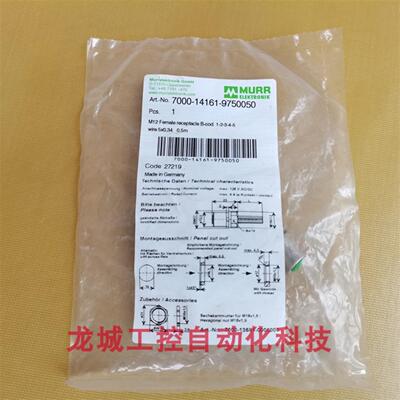 芬芳*现货销售*全新原装穆尔MURR 连接器 7000-14161-9750050*