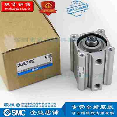 议价-SMCCDQ2A50-40DZCDQ2A40-30DZ薄型气缸气压缸A全新原装现