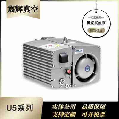 议价-真空泵抽真空气泵u5.101u5.300德国油润滑旋片式真