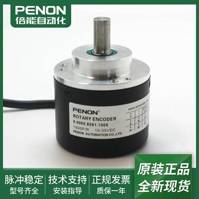 议价-全新现货8.5000.8554.0100电机旋转编码器8.500Y0.8561.10