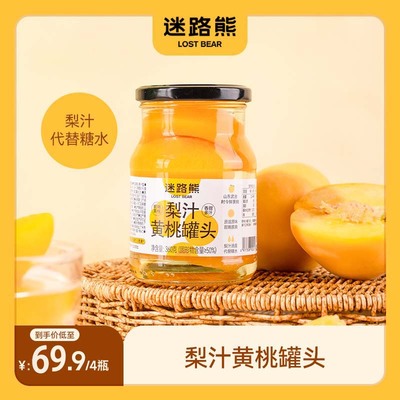 迷路熊梨汁脆黄桃罐头360g*4瓶