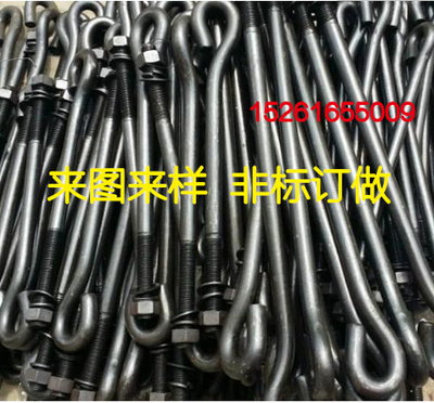 GB799地脚螺栓/预埋螺栓/9字地脚螺丝 L7字型 U型螺丝M20M22M24