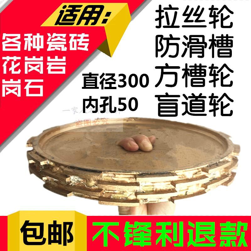 瓷砖楼梯大理石花岗岩开槽磨轮拉丝轮方槽盲道石防滑槽烧结轮拉槽