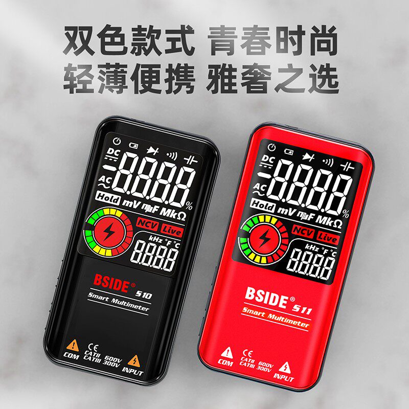 彩屏超薄万用表充电款大屏超薄便携自动识别电工电子维修
