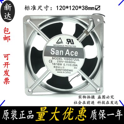 全新原装三洋 San Ace 109S072UL 220V 12038 进口大风量散热风扇