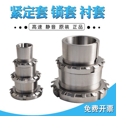 紧定套锁套衬套H3124 H3126 H3128 H3130 H3132 H3134 H3136H3138