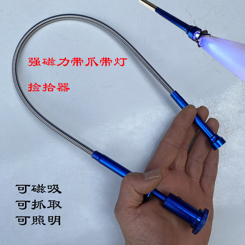 带灯带爪手强磁铁吸杆捡拾器汽修工具管道疏通器下水道垃圾取物夹