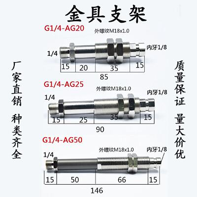 机械手吸盘工业吸嘴M18支架G1/4-AG201/4-AG50金具真空吸盘金具组