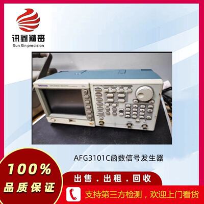 泰克AFG3101C函数信号发生器回收维修租售AFG3101C