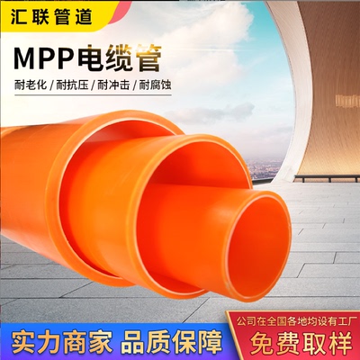MPP电力管cpvc电缆管110非开挖顶管160PE通讯管管HDPE直埋拖拉管