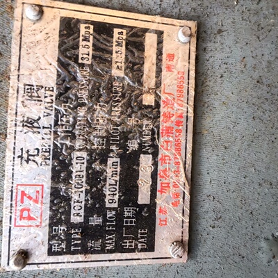 询价-充液阀RCF一100B1一10买回来的没使用