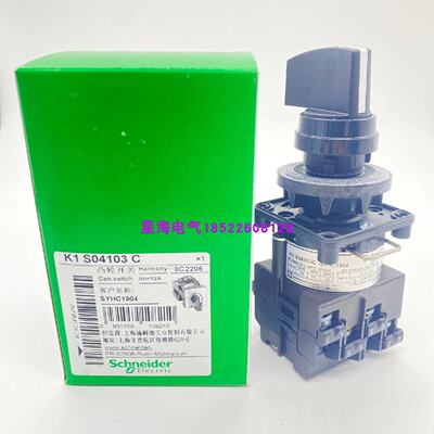 议价现货施耐德K1S04103C-SYHC1904凸轮开关7挡0-7档原装正品保真
