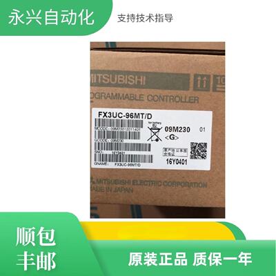 议价三菱PLCFX3UC32MTD64MTD96MTD