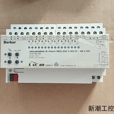 Berker博科 智能控制器议价商品