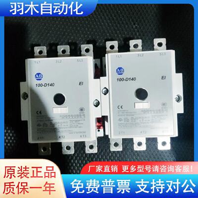 迅罗克韦尔AB接触器100D140ED11100D140EA11