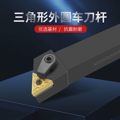 数控车床杆外圆三角形刀柄MTJNR2020K162525M16车床用机夹车刀架