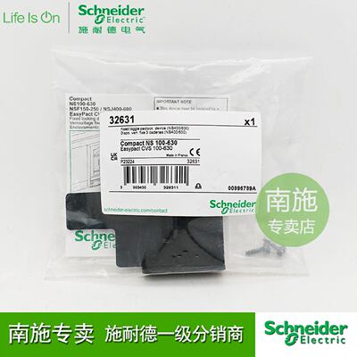 议价施耐德32631挂锁固定式29371塑壳断路器CVS100250A400630附件